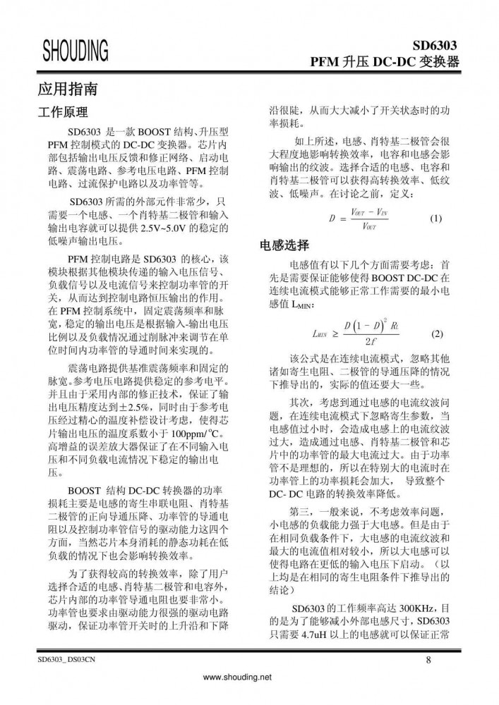 SD6303 datasheet page 8