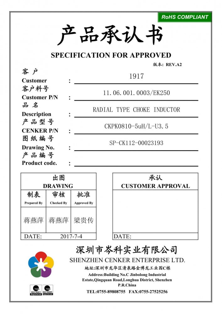 CKPK0810-5uH/L-U3.5 approval specification page 1