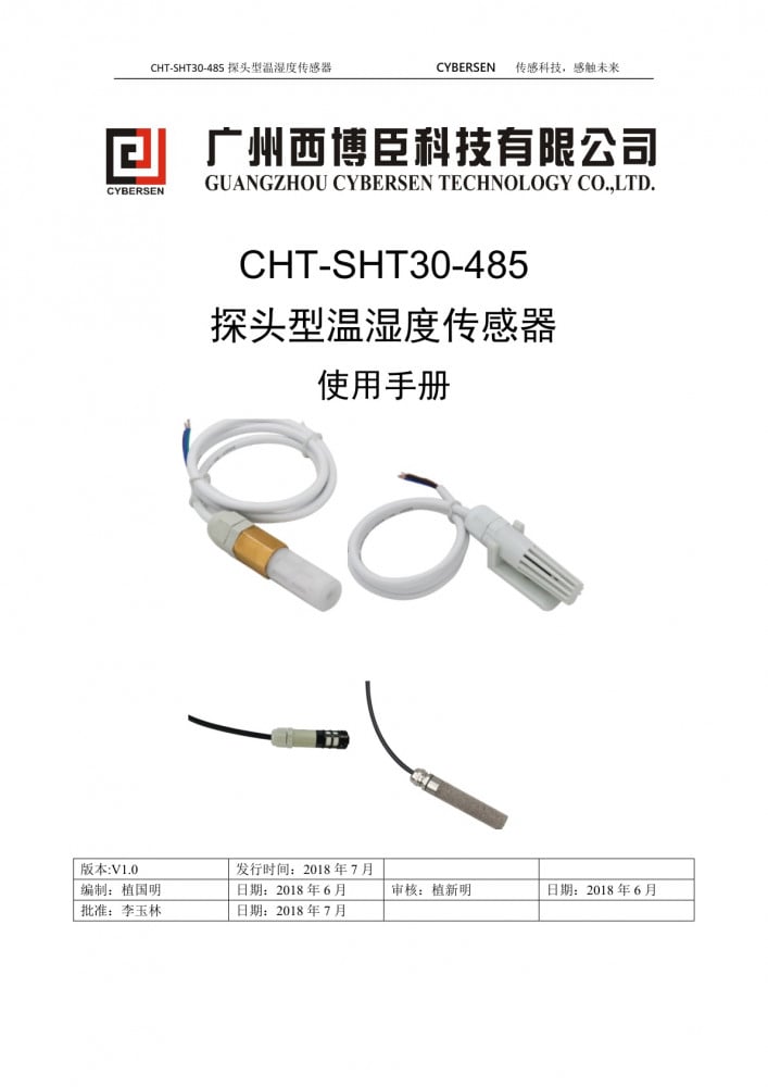 CHT-SHT30-485 manual page 1