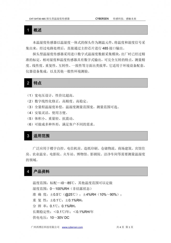 CHT-SHT30-485 manual page 2
