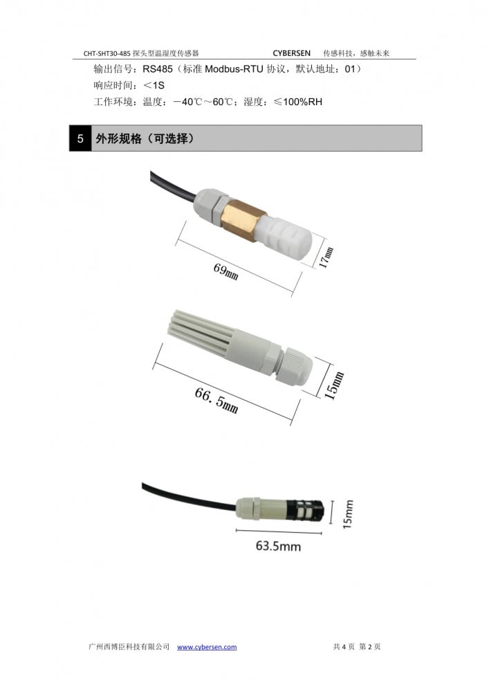 CHT-SHT30-485 manual page 3
