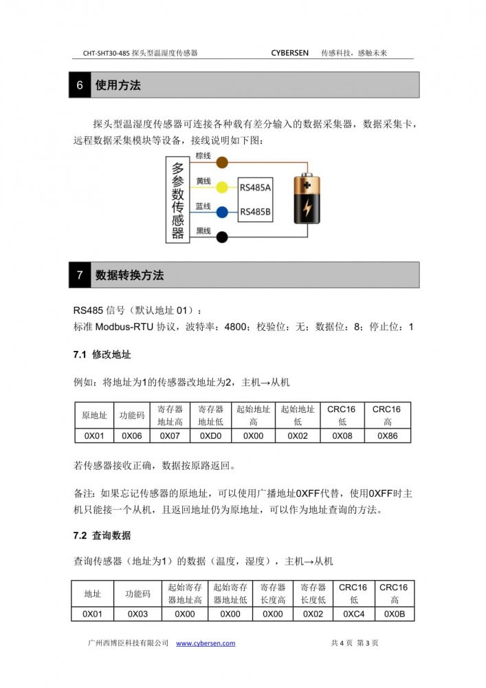 CHT-SHT30-485 manual page 4