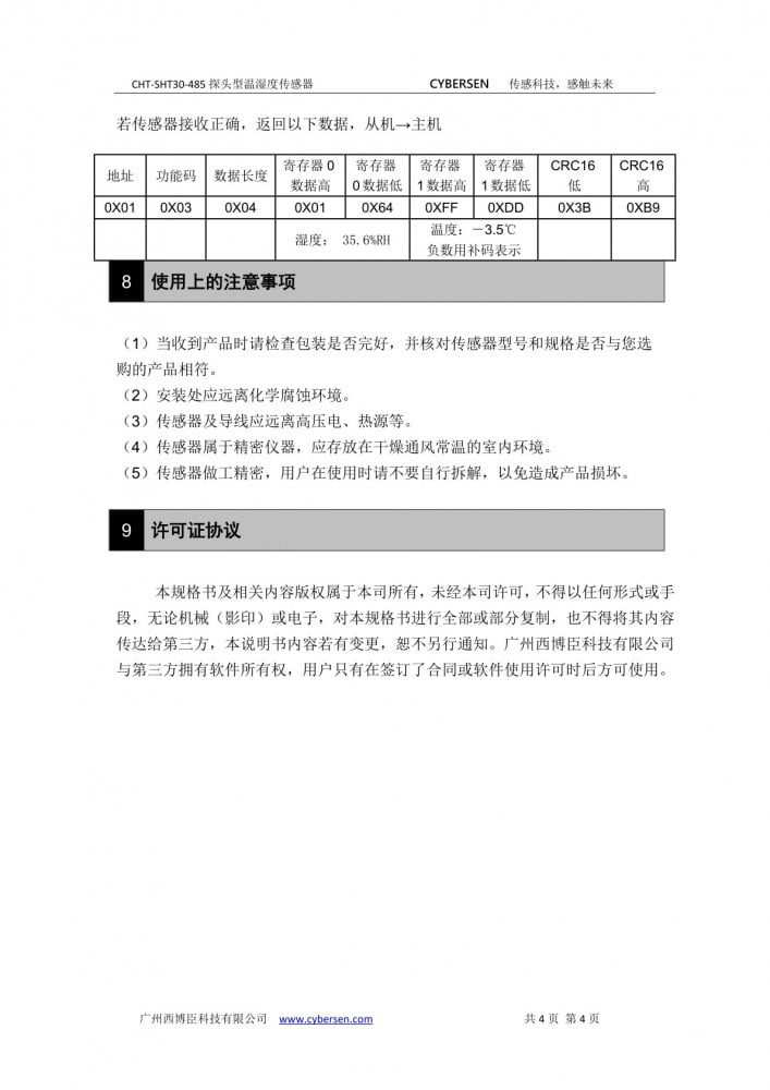 CHT-SHT30-485 manual page 5