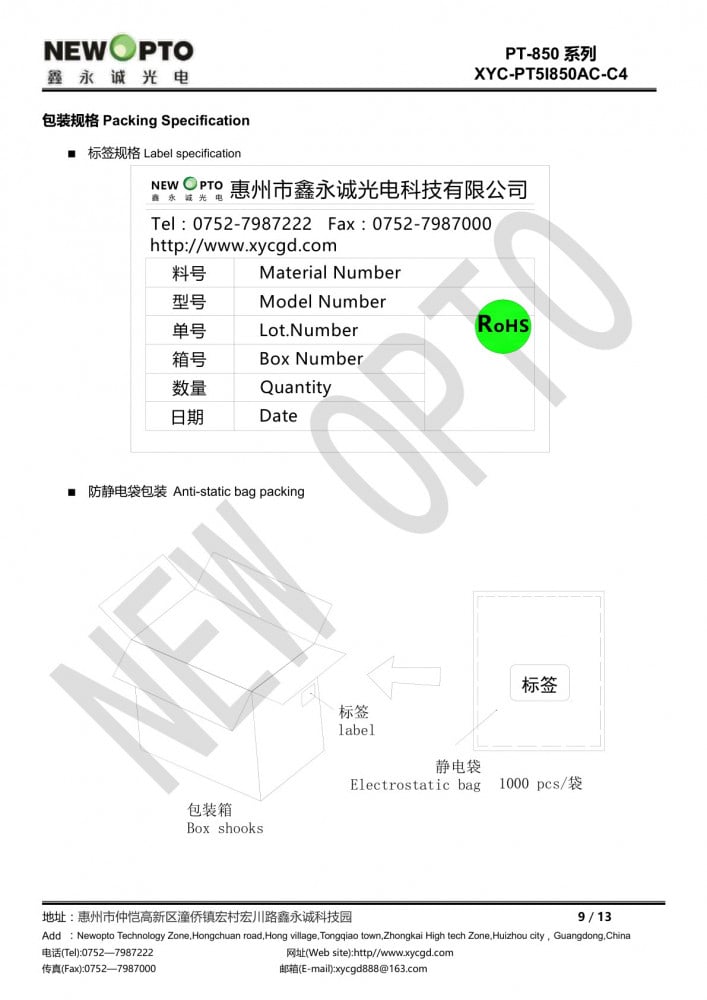 XYC-PT5I850AC-C4 specification page 9