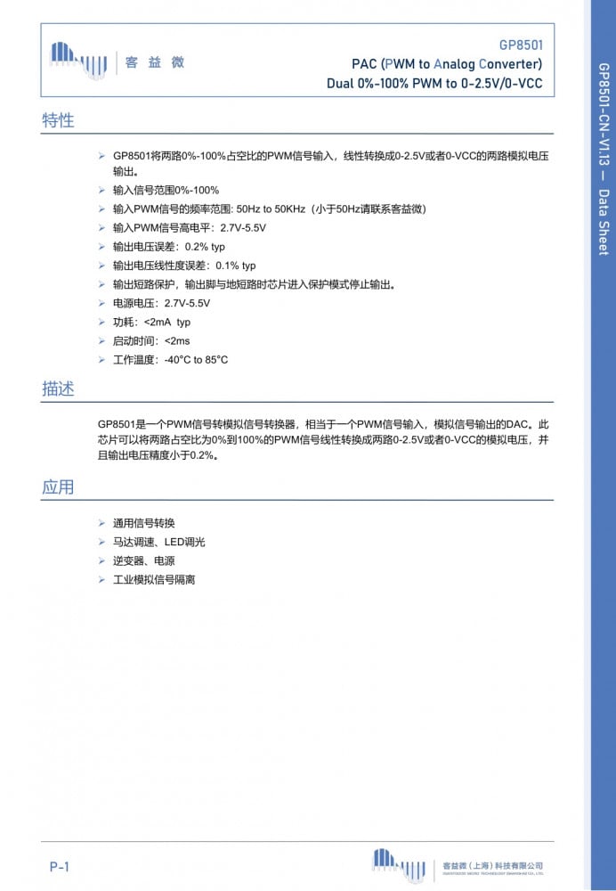 GP8501-TC50-EW datasheet page 1