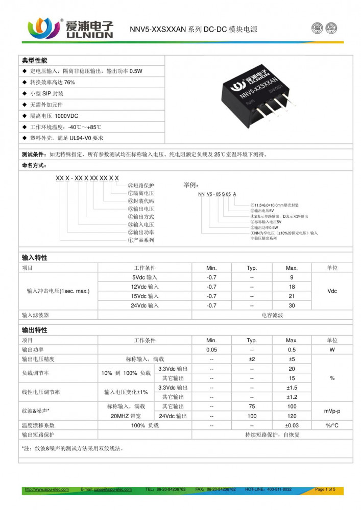 NNV5-05S05AN datasheet page 1
