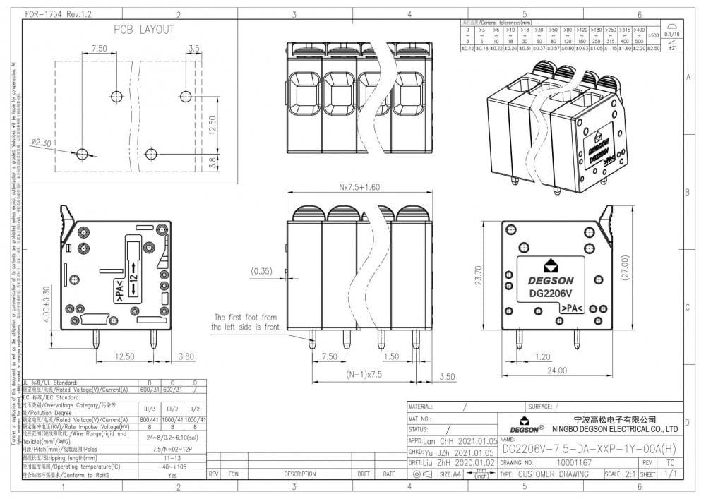 DEGSON DG2206V-7.5-DA-02P-14-00A(H) technical document preview