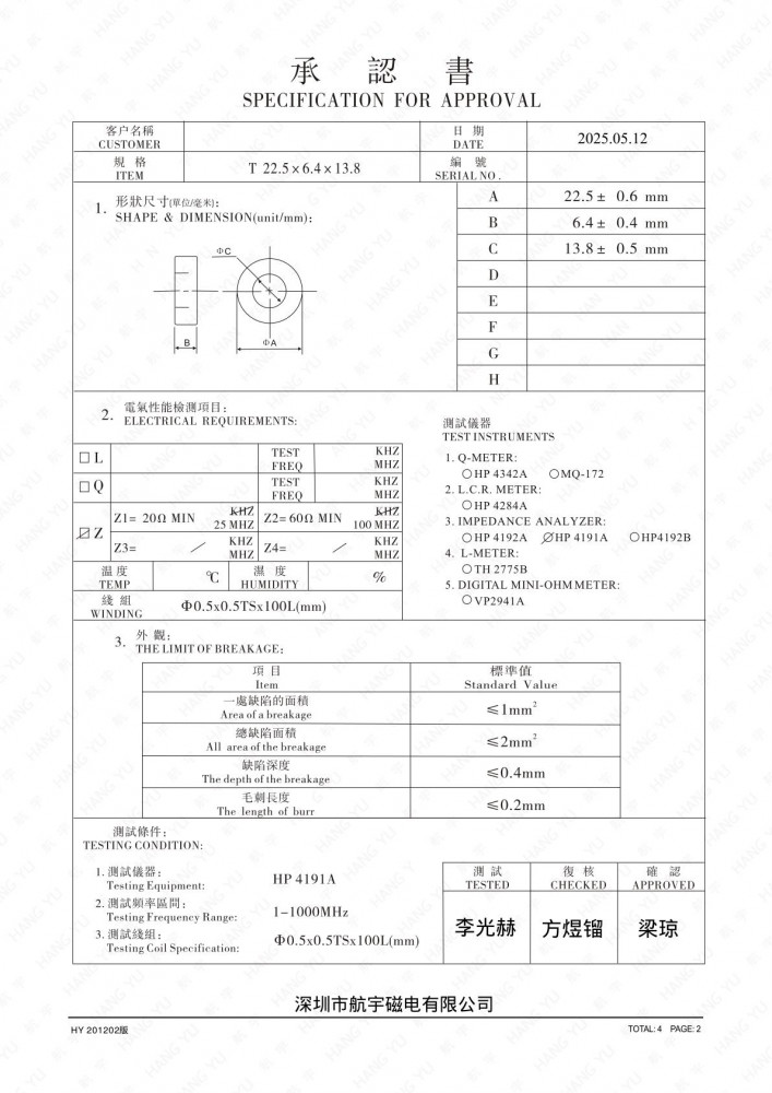 T22.5×6.4×13.8 specification page 2