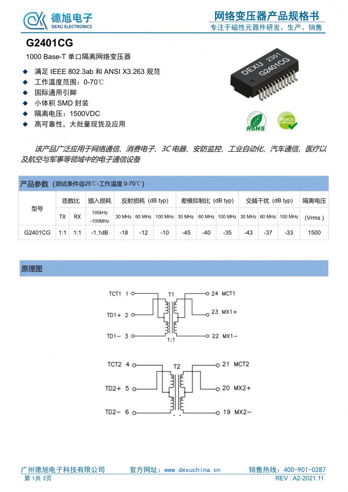 G2401CG product documentation page 1