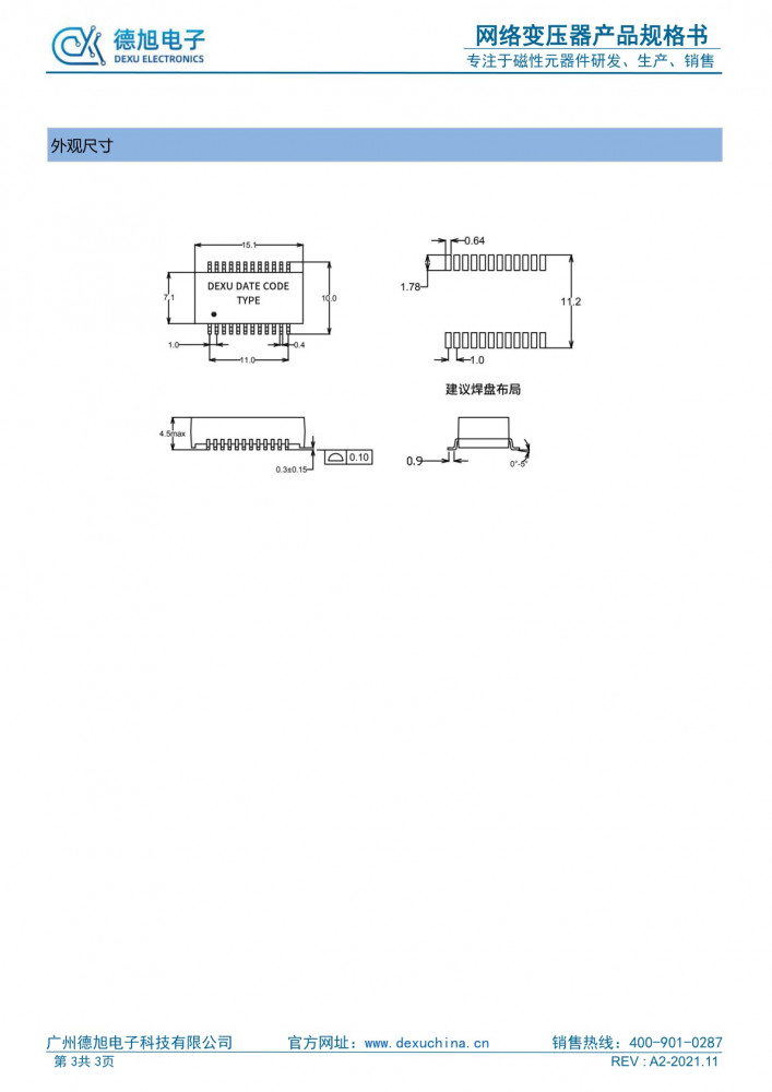 G2401CG product documentation page 3