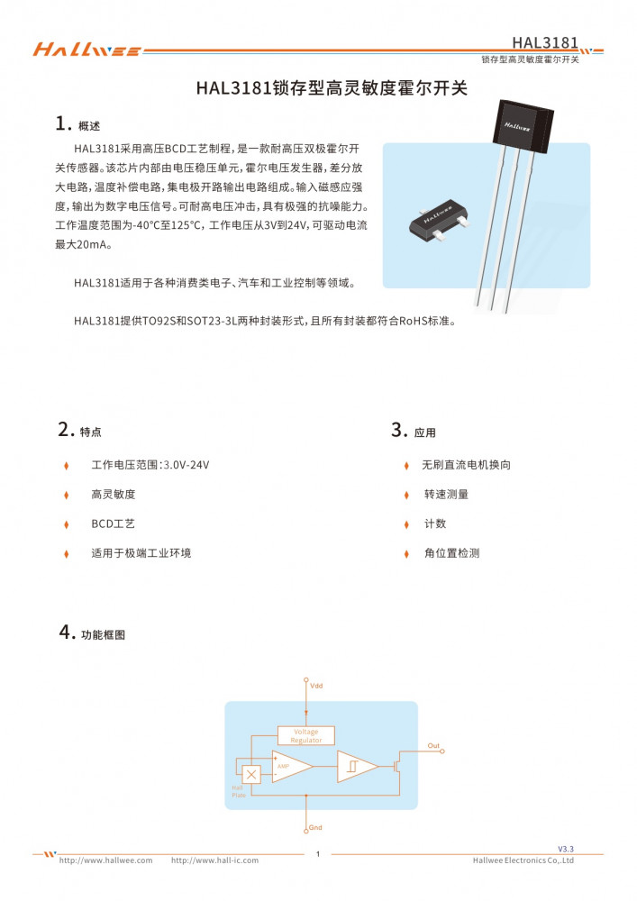 HAL3181SO technical document page 1