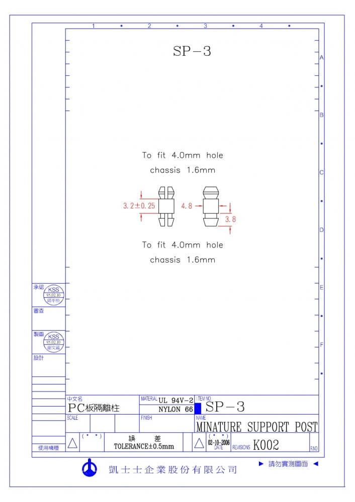KSS SP-3 technical document preview