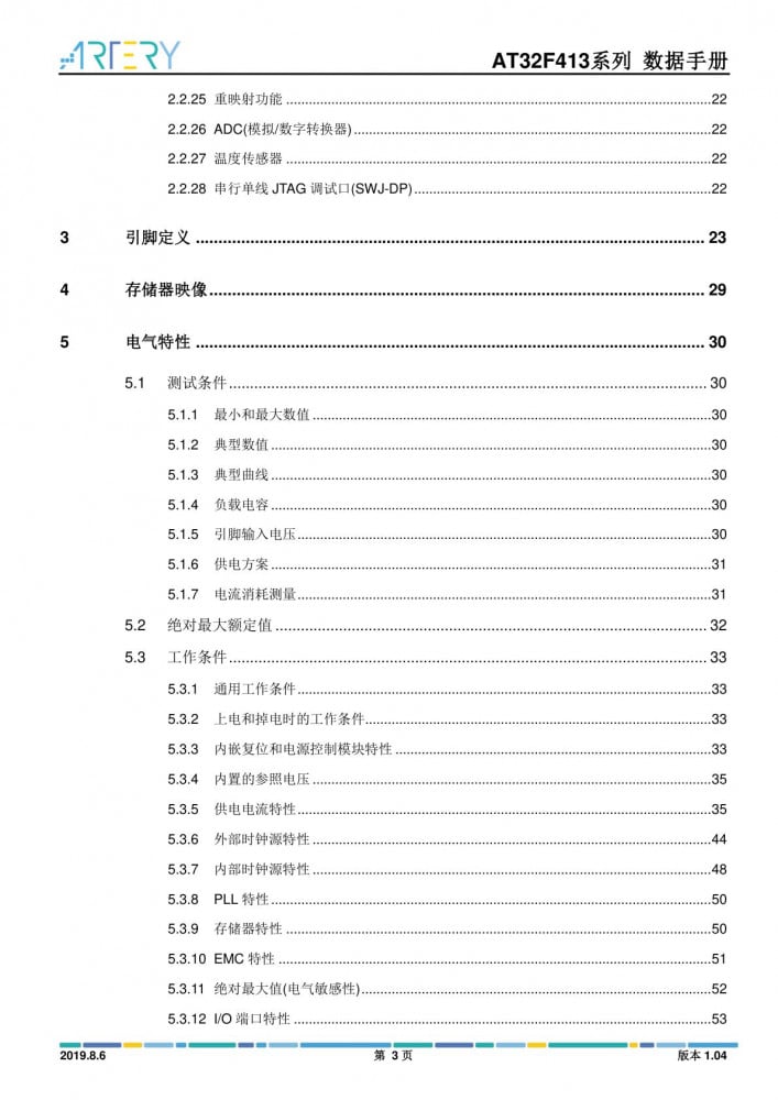 AT32F413C8T7 datasheet page 3