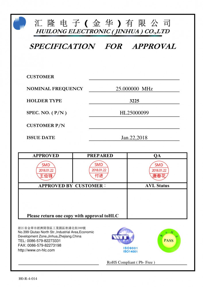 HL25000099 specification page 1
