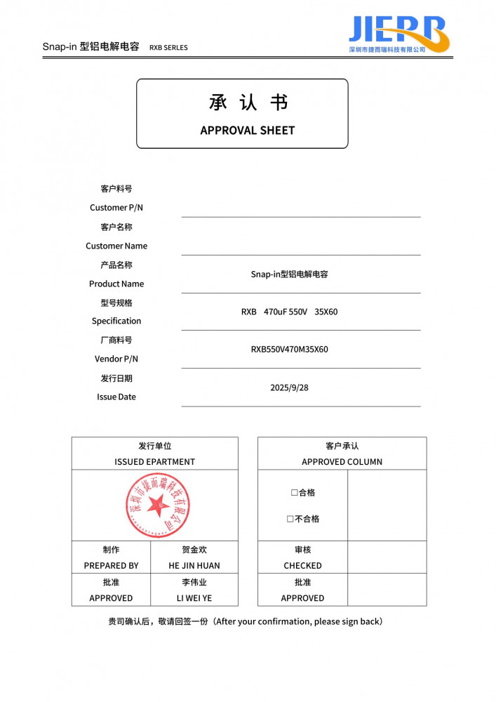 JIERR approval sheet page 1