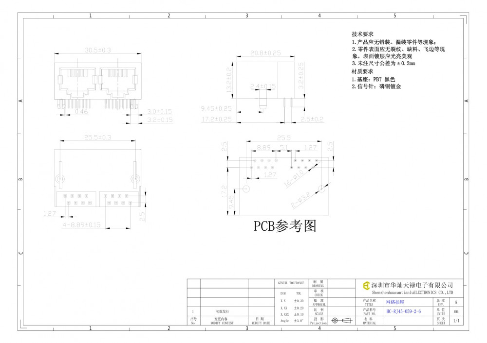 HCTL HC-RJ45-059-2-6 product drawing