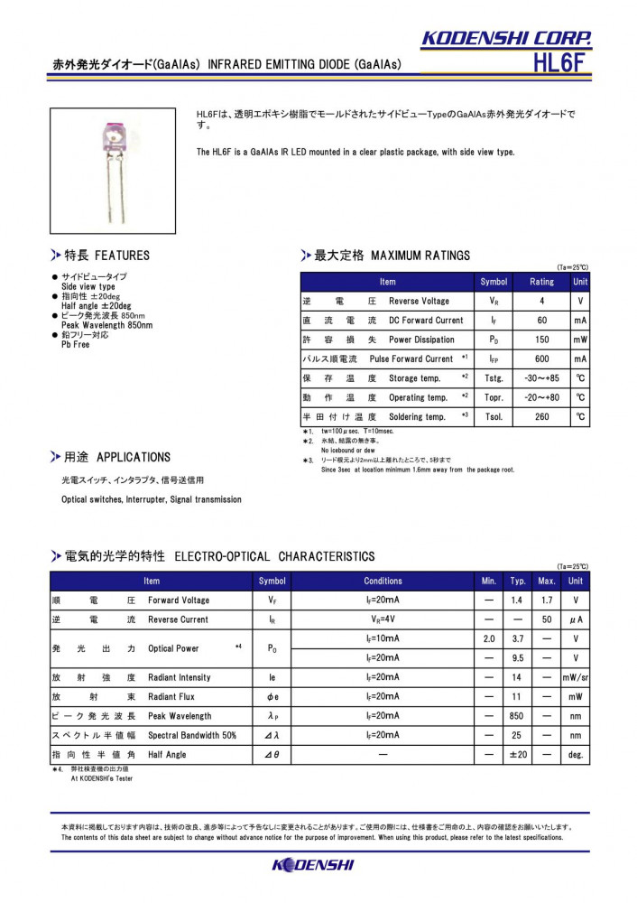HL6F datasheet page 1