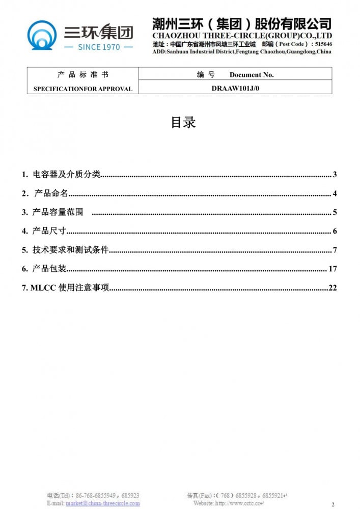 CCTC document page 3