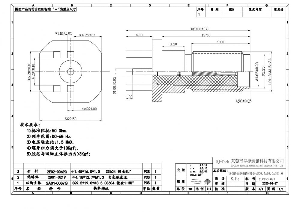 HJ Tech 2LC15SF023 technical drawing