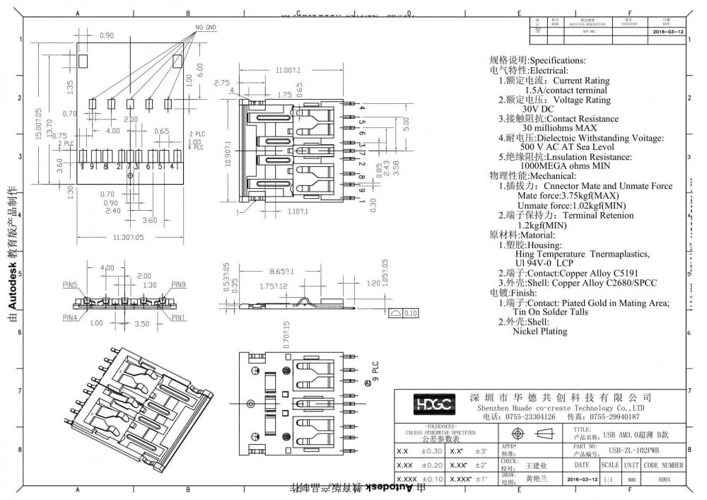 HDGC USB-ZL-102PWB technical document preview