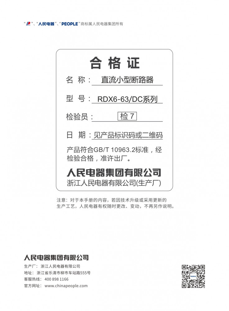 RDX6-63DC instruction manual page 8