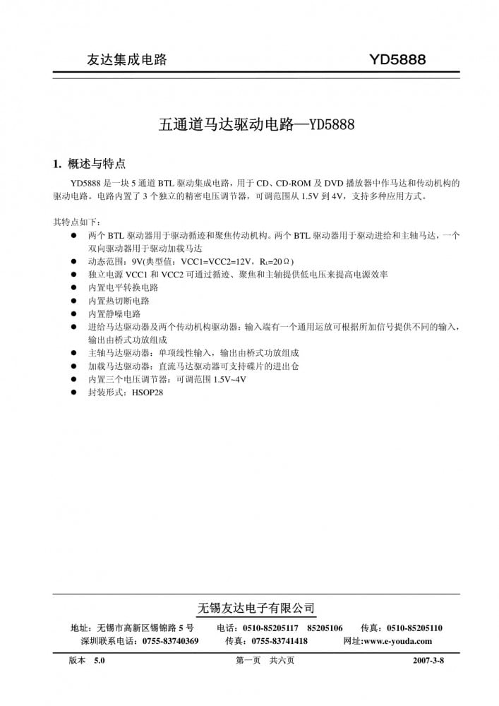 YD5888 datasheet page 1