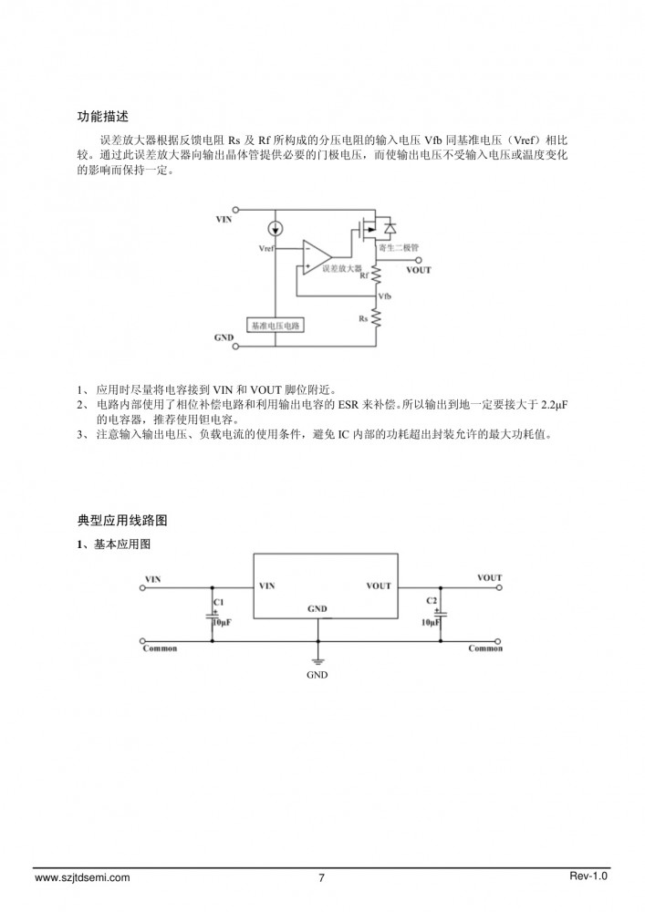JTD7544 datasheet page 7