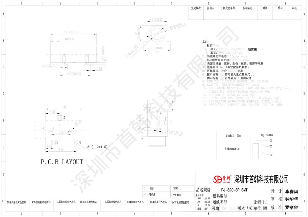 PJ-320-3P SMT approval specification page 1