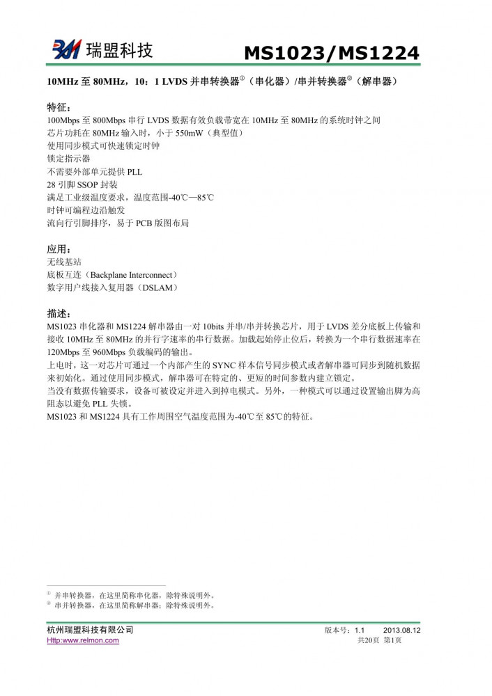 MS1023 datasheet page 1