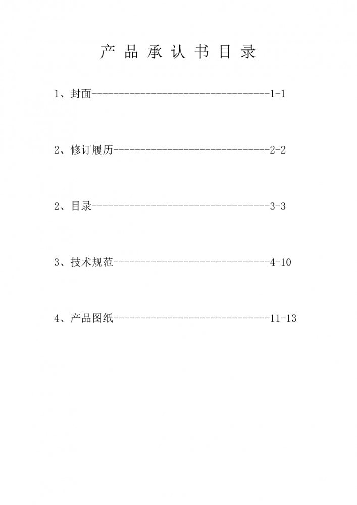 KH-A12501-03Y approval document page 3