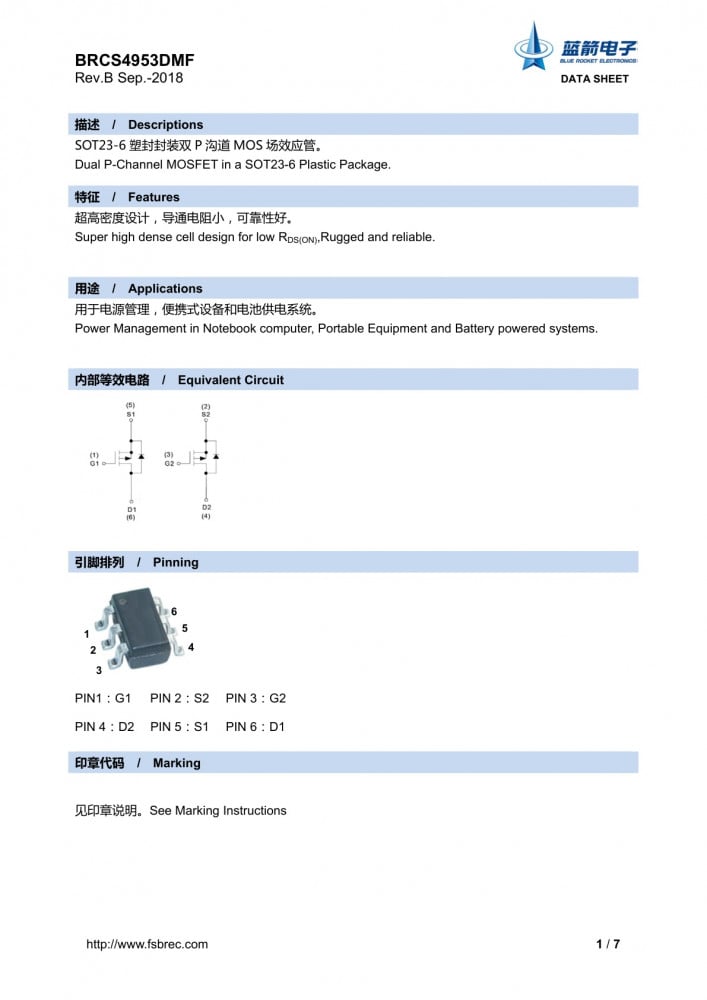 BRCS4953DMF-B datasheet page 1