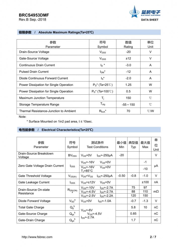 BRCS4953DMF-B datasheet page 2