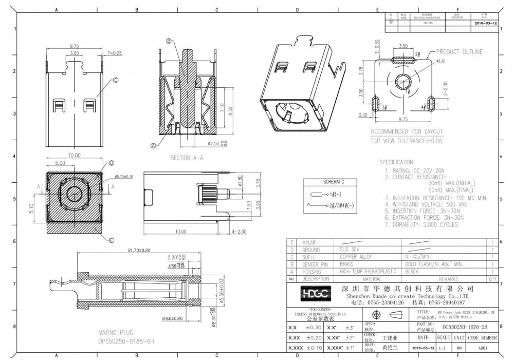 HDGC DC550250-1076-2H technical document page