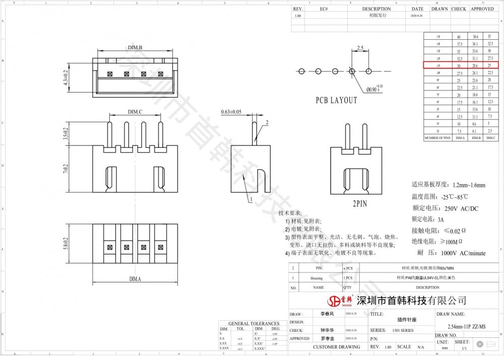 2.54mm-11P ZZ-MS technical drawing page 1