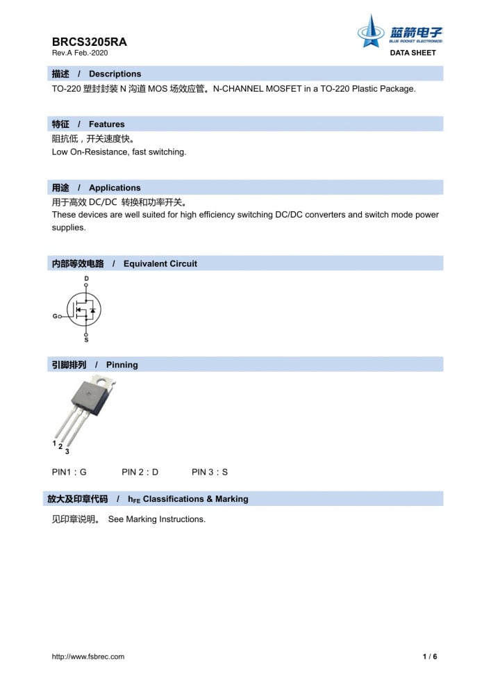 BRCS3205RA datasheet page 1