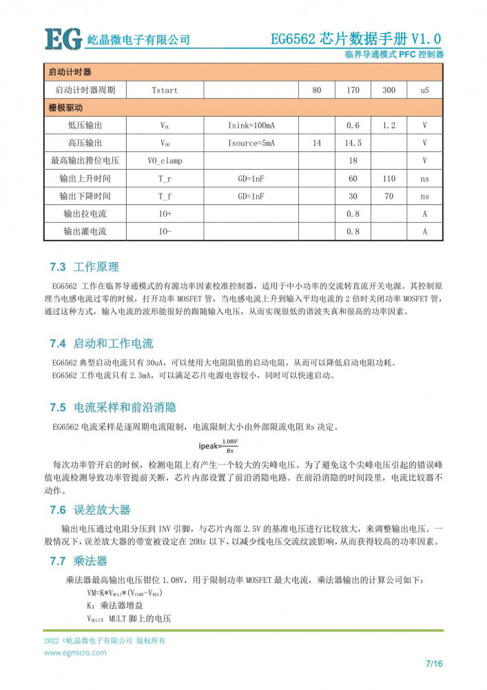 EG6562 datasheet page 10