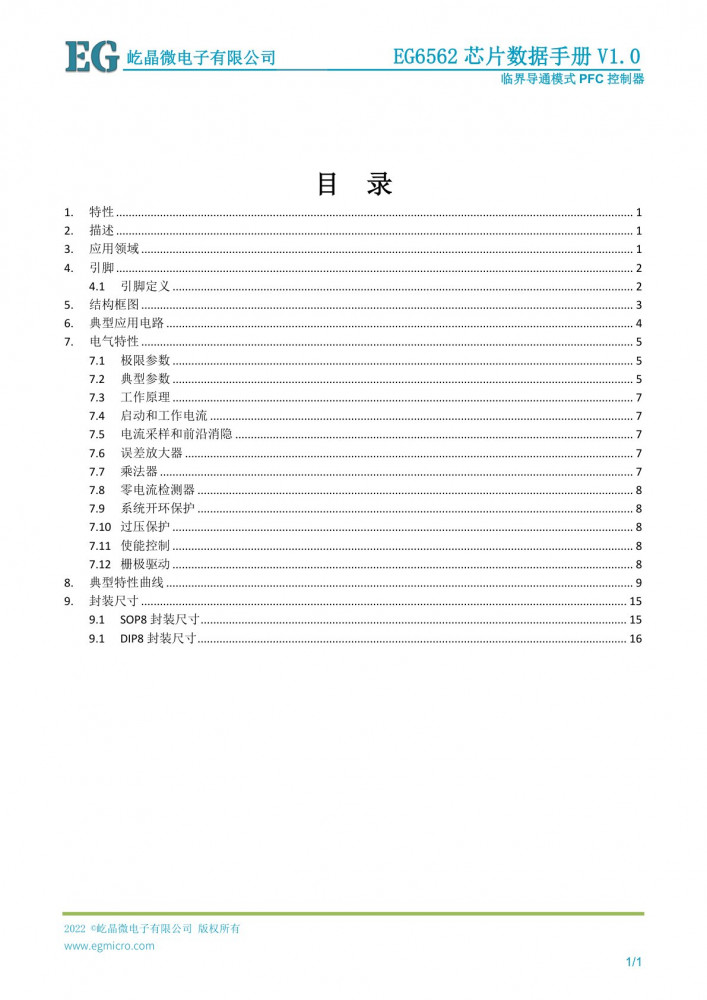 EG6562 datasheet page 3