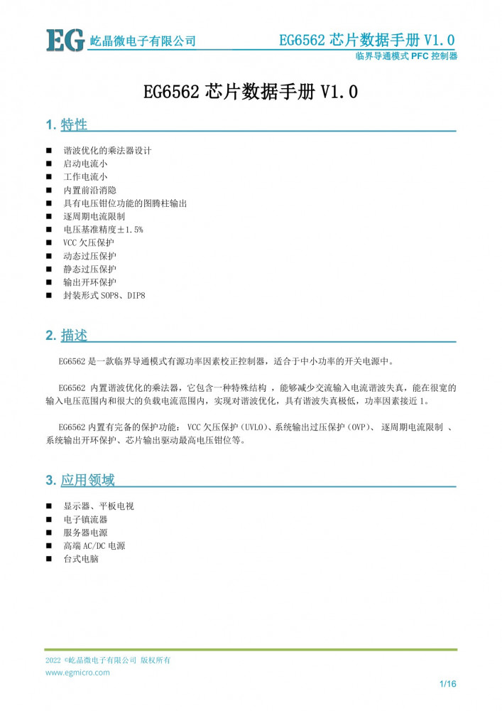 EG6562 datasheet page 4