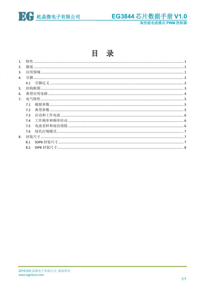 EG3844 datasheet page 3