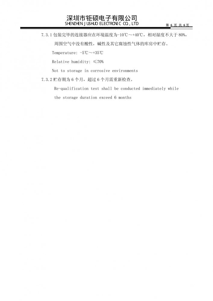 AF125-S12WCC-00 specification page 7