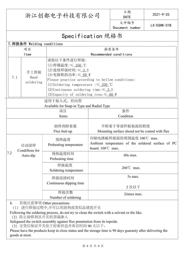 CAX TS-1102FSD-6x6x10.0 specification page 9