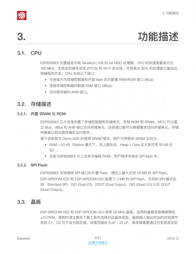ESP-WROOM-02U technical document page 8
