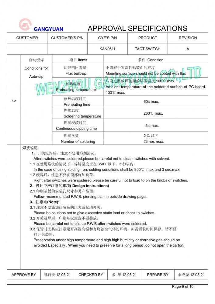 KAN0611 approval specification page 10
