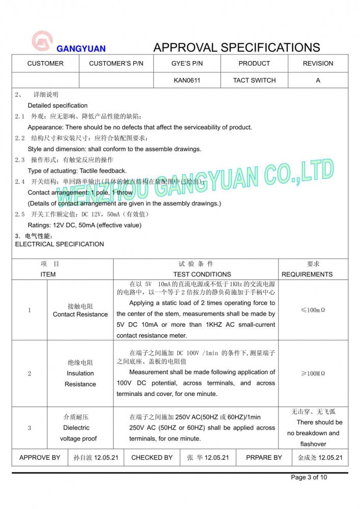 KAN0611 approval specification page 4