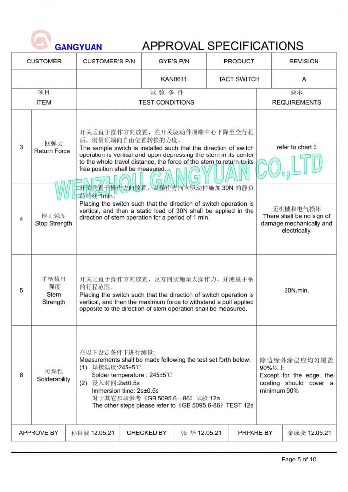 KAN0611 approval specification page 6