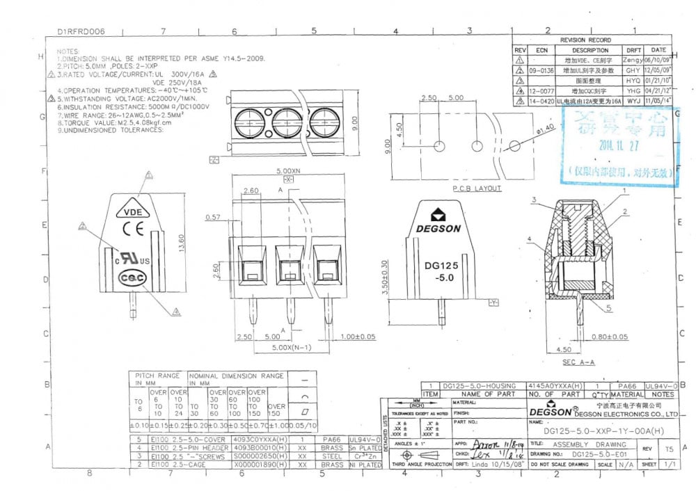 DEGSON DG125-5.0 assembly drawing preview