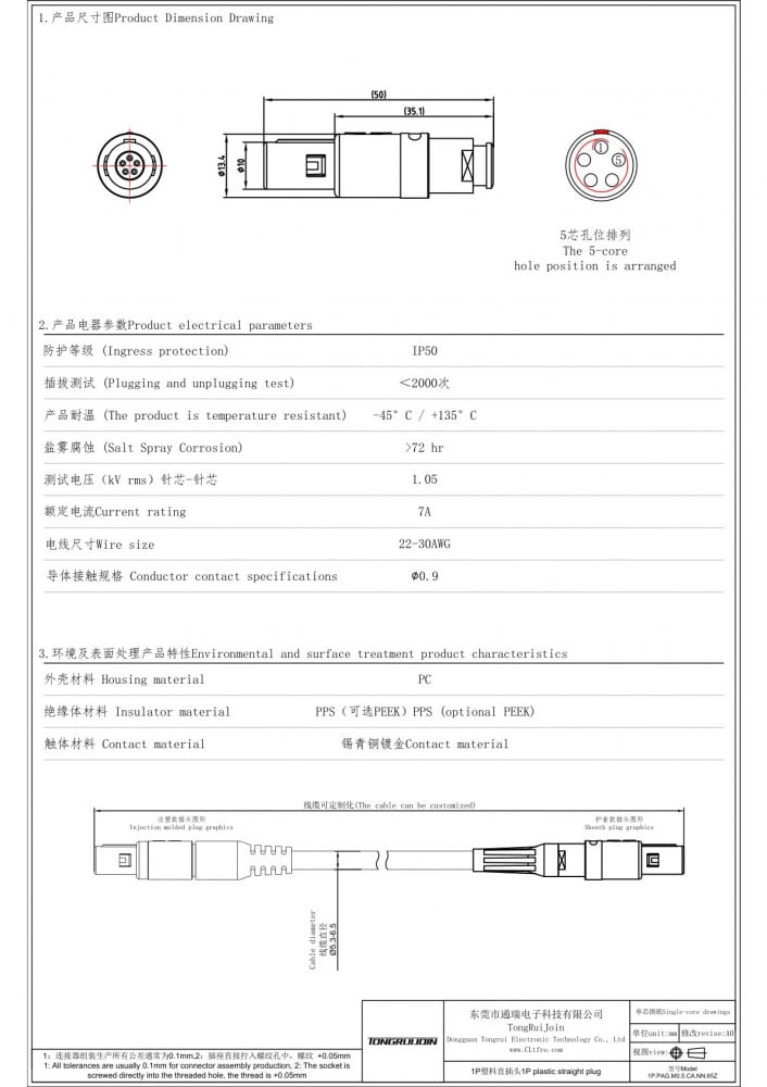 1P.PAG.M0.5.CA.NN.65Z technical drawing page 1