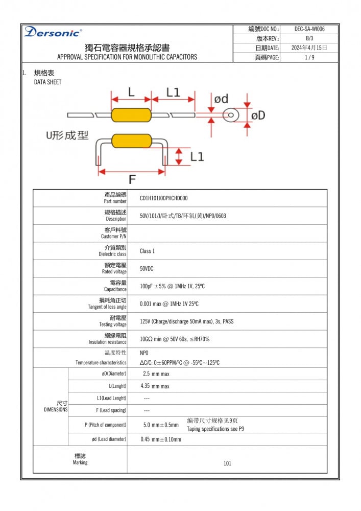 Dersonic approval specification page 2