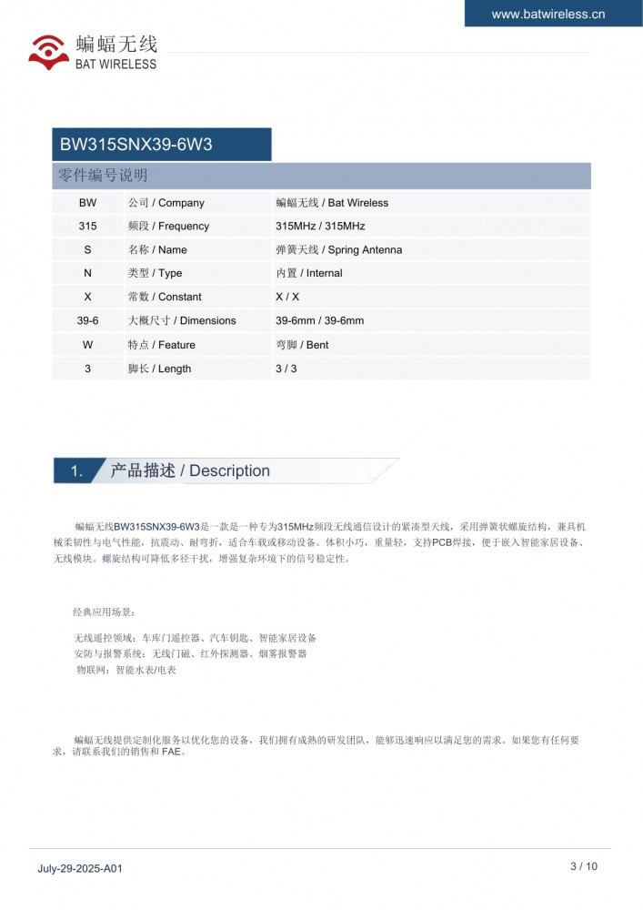 BW315SNX39-6W3 document page 3