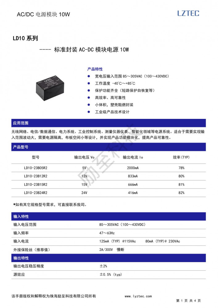 LD10 series datasheet page 1